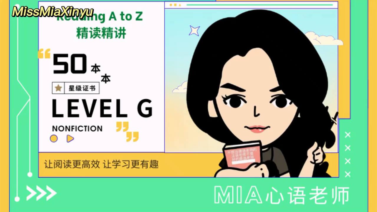 《Raz G级别》Mia心语老师Raz精讲课程 [全48课] - Bukids